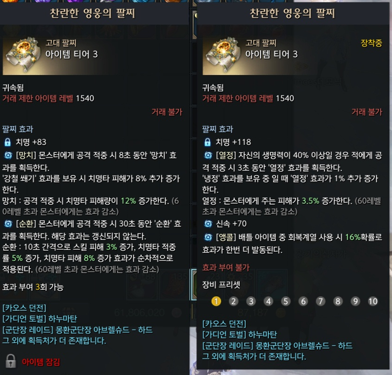 로스트아크 인벤 뉴비 팔찌 고민 로스트아크 인벤 기공사 게시판