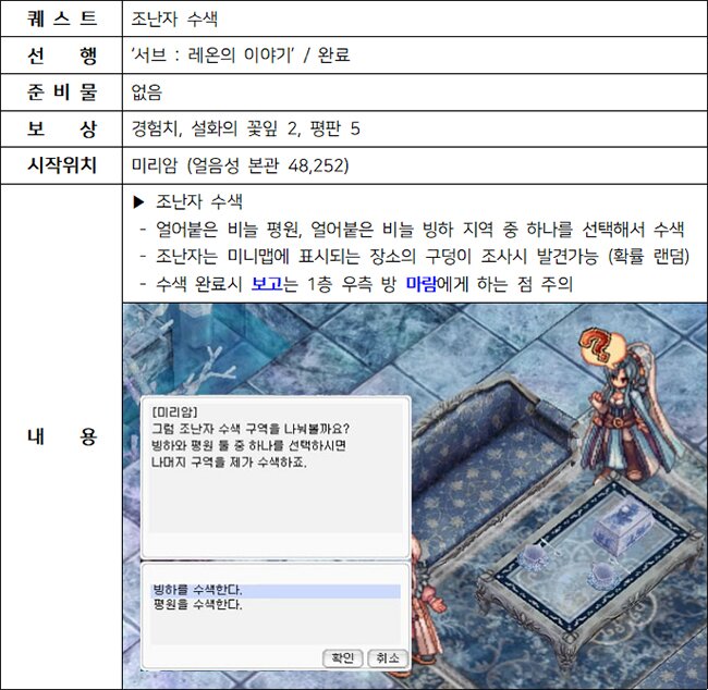 라그나로크 인벤 Ep19 이스가르드 일퀘인던 1부 얼음성편 라그나로크 인벤 팁과노하우 게시판