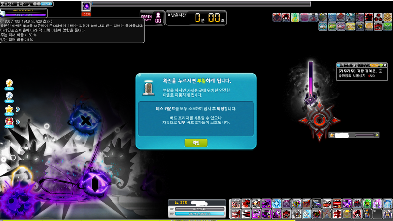 메이플스토리 인벤 거공 떴냐~~~~~~~ 메이플스토리 인벤 자유게시판