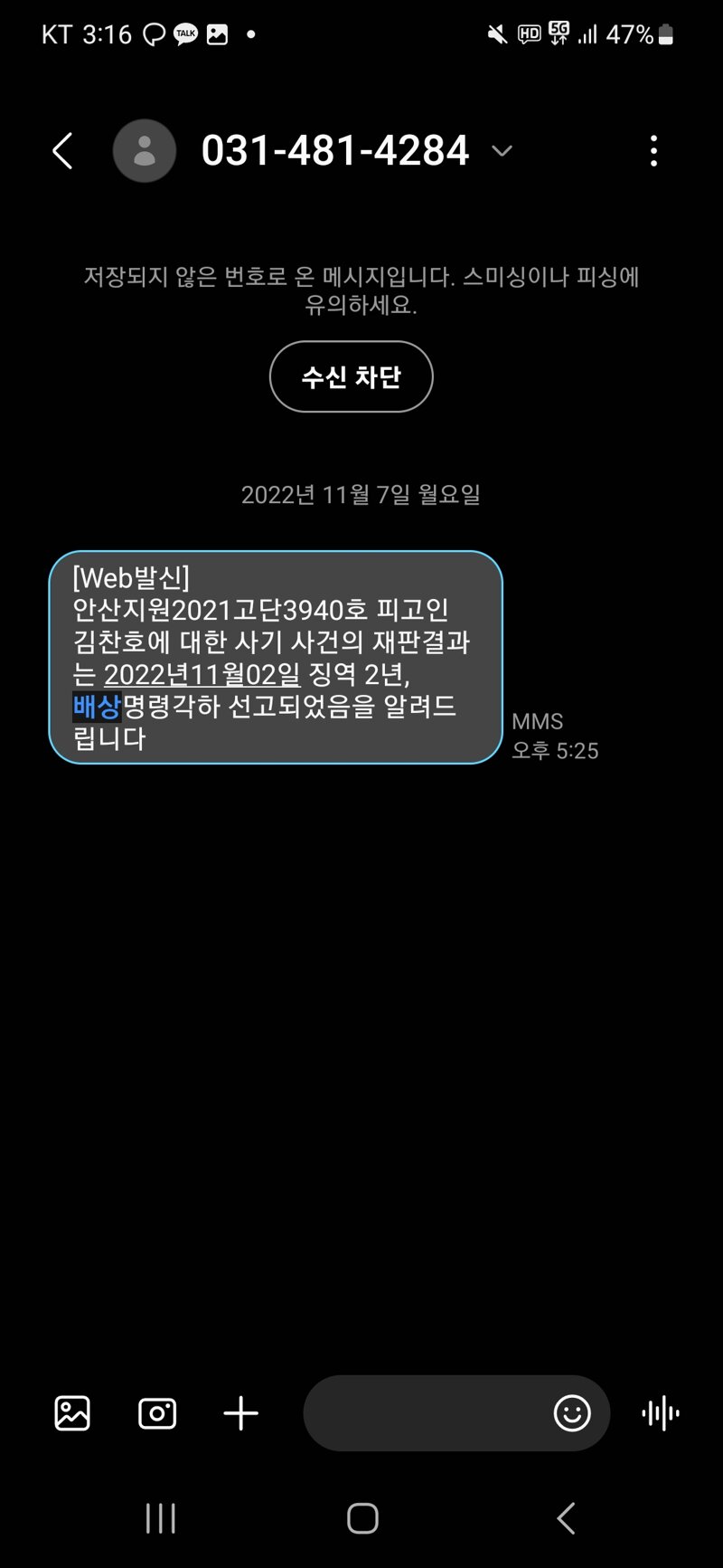 로스트아크 인벤 사기꾼 재판결과 하나더 추가요 로스트아크 인벤 자유 게시판구