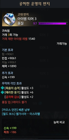 로스트아크 인벤 형들 죽습 악세 질문좀 로스트아크 인벤 호크아이 게시판