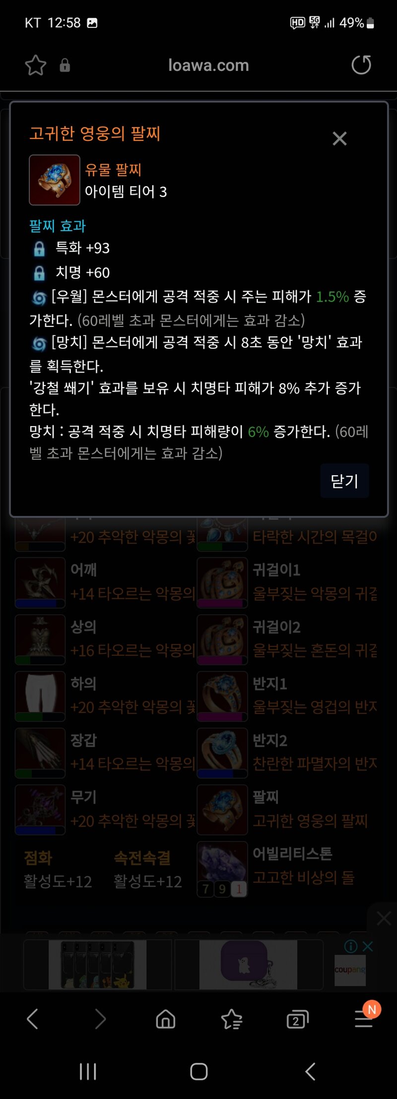 로스트아크 인벤 점화로 본캐 변경완료 로스트아크 인벤 소서리스 게시판