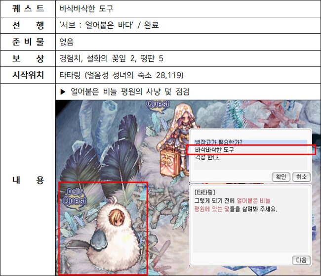 라그나로크 인벤 Ep19 이스가르드 일퀘인던 1부 얼음성편 라그나로크 인벤 팁과노하우 게시판