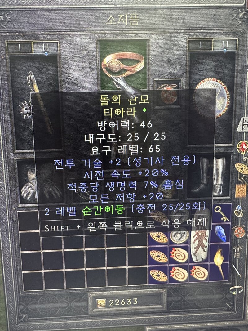 시세있는거 있을까요 디아블로2 득템and자랑 게시판 디아블로2 인벤