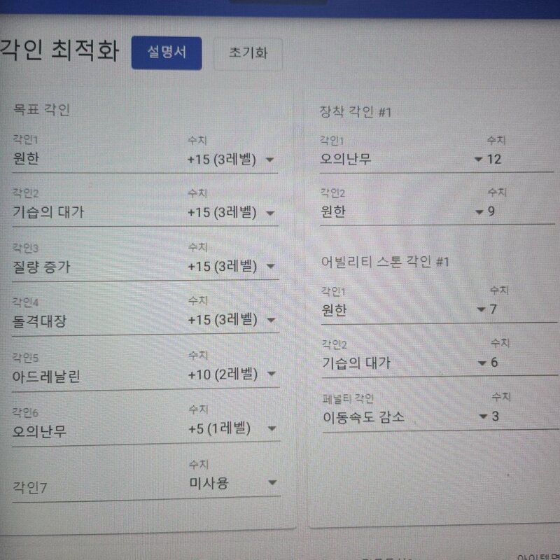 로스트아크 인벤 뉴비 스커 아이스펭 불가능한 목표 질문드립니다 로스트아크 인벤 질문과 답변 게시판