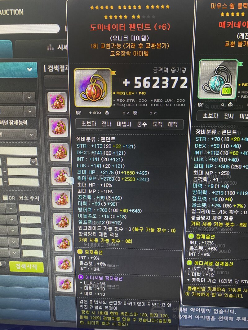 메이플스토리 인벤 이거 160억인데 비싸요 메이플스토리 인벤 자유게시판