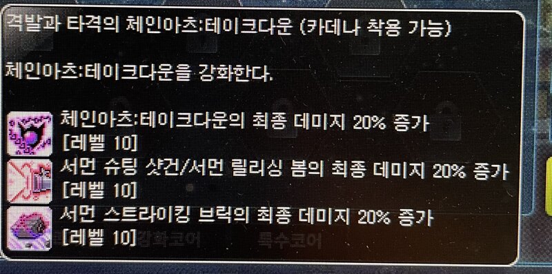 메이플스토리 인벤 카데나 코강좀 봐주십쇼 메이플스토리 인벤 도적 직업게시판