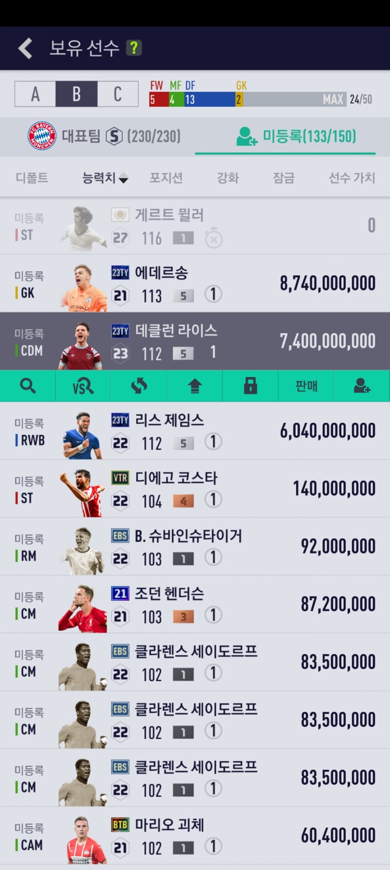 Fc 온라인 인벤 형들 이정도면 평타인가요 Fc 온라인 인벤 자유게시판