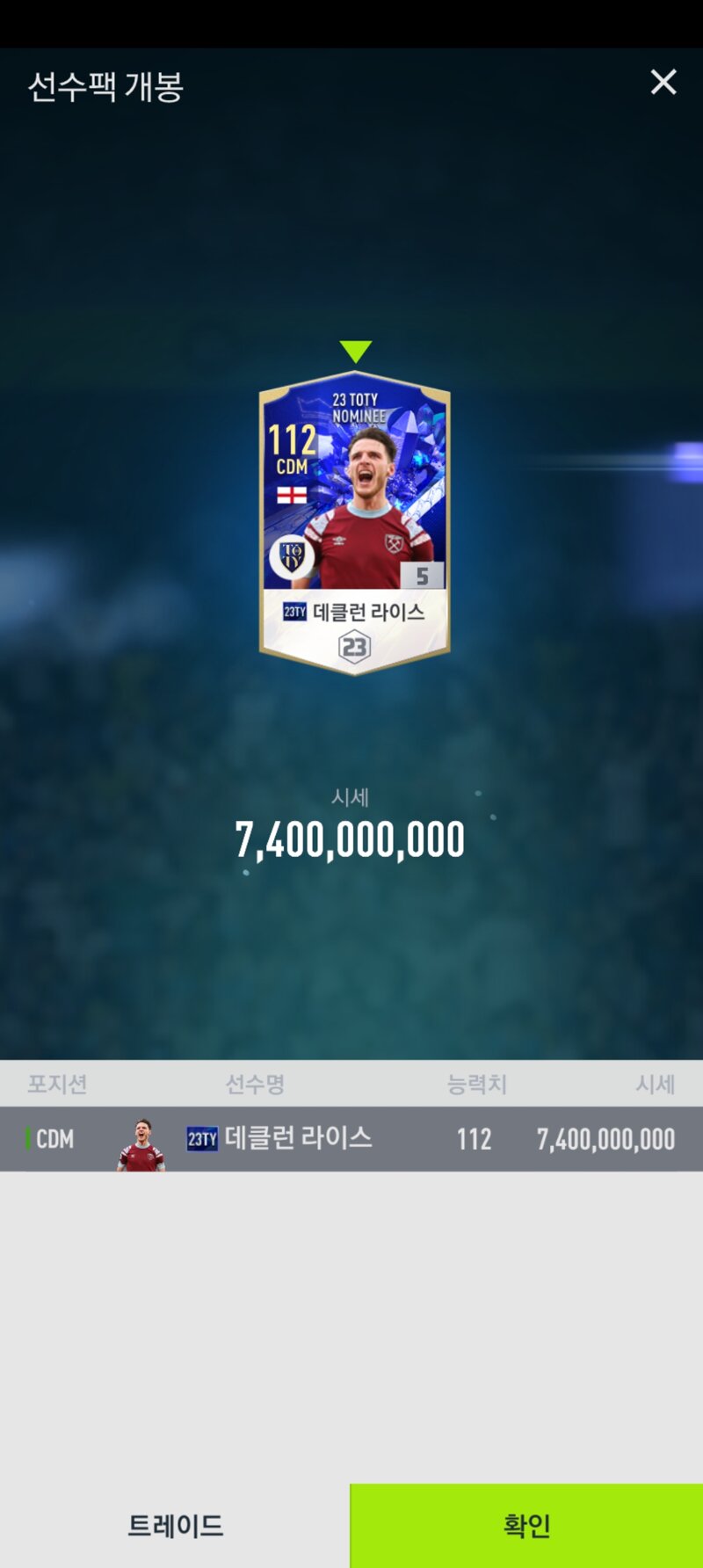 Fc 온라인 인벤 형들 이정도면 평타인가요 Fc 온라인 인벤 자유게시판