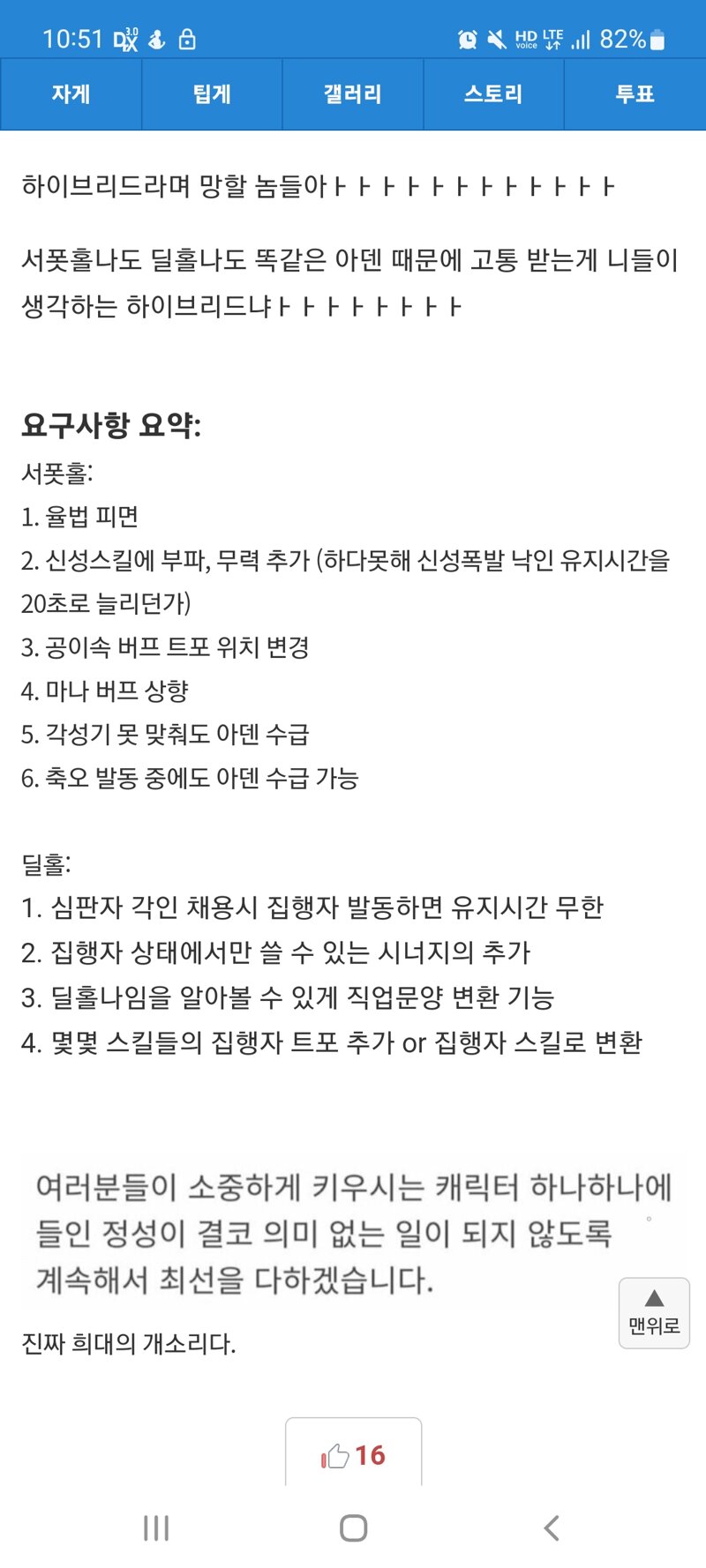 로스트아크 인벤 웃음짤 드려용 로스트아크 인벤 홀리나이트 게시판