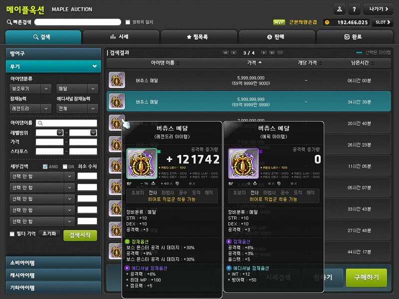 메이플스토리 인벤 형님들 보조무기좀 봐주시겠습니까 메이플스토리 인벤 전사 직업게시판