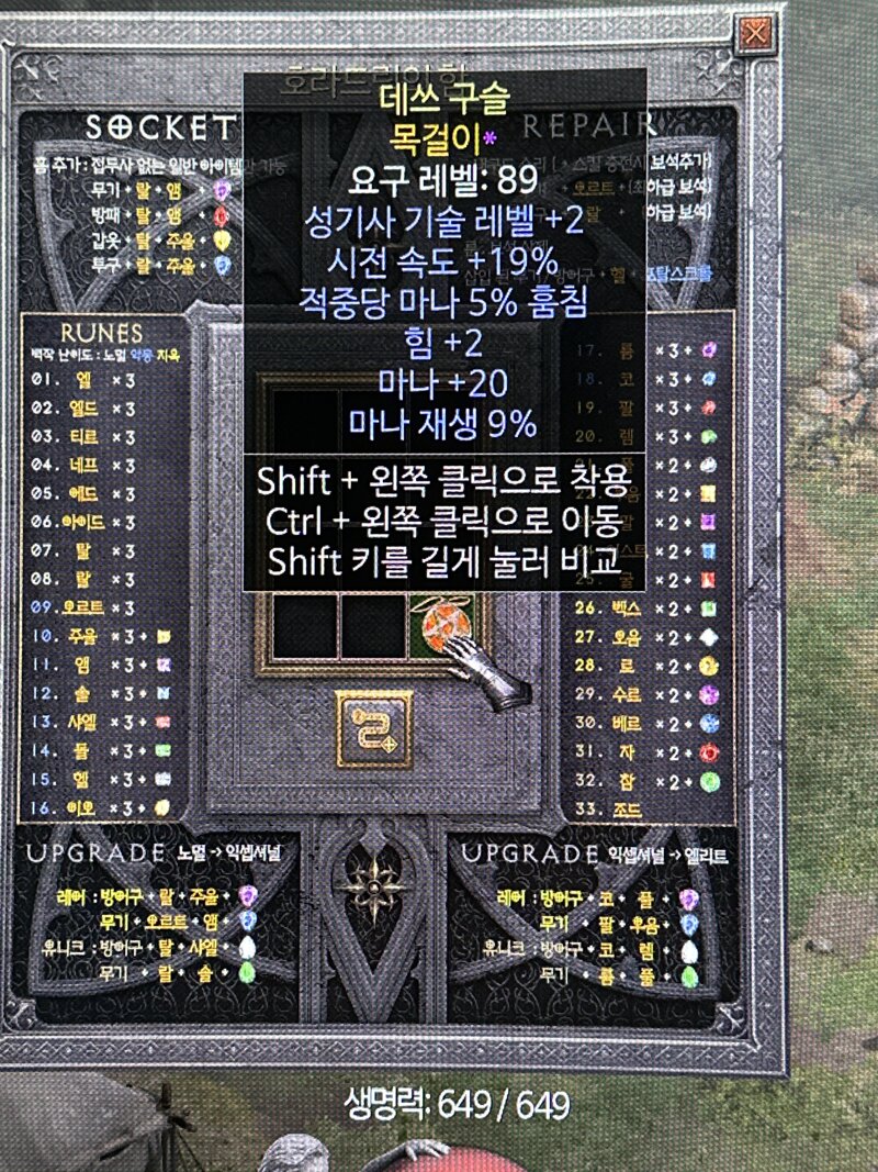내수용 가능할까요 디아블로2 자유 게시판 디아블로2 인벤