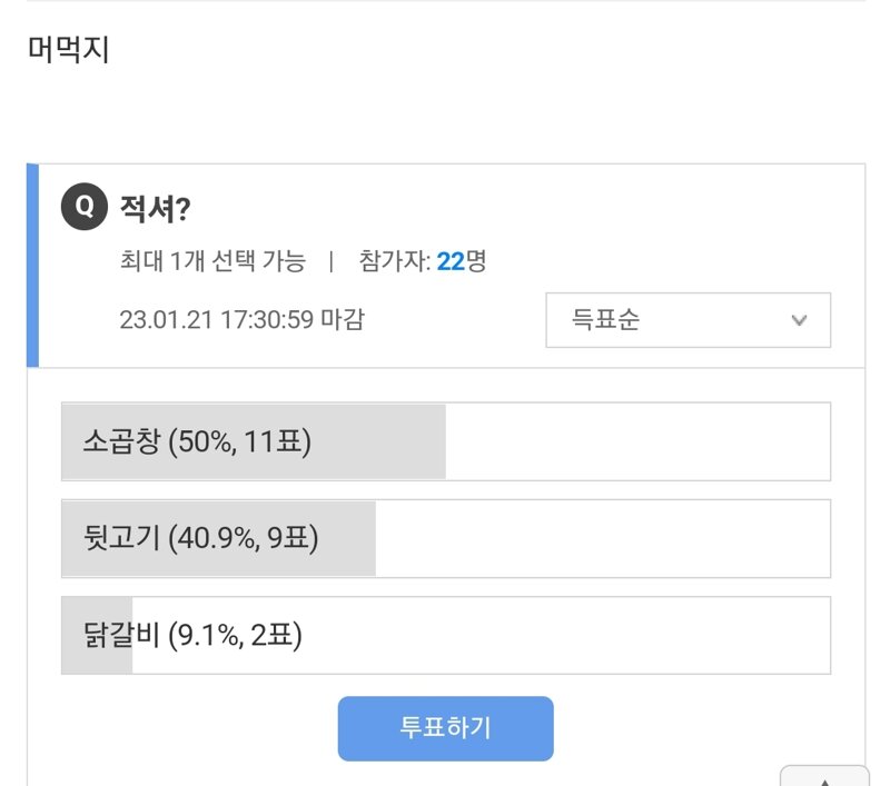 생각보다 뒷고기가 많네 디아블로2 자유 게시판 디아블로2 인벤