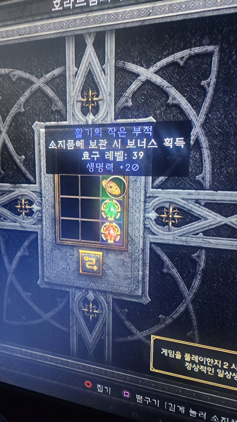 아이템시세있나요 디아블로2 득템and자랑 게시판 디아블로2 인벤