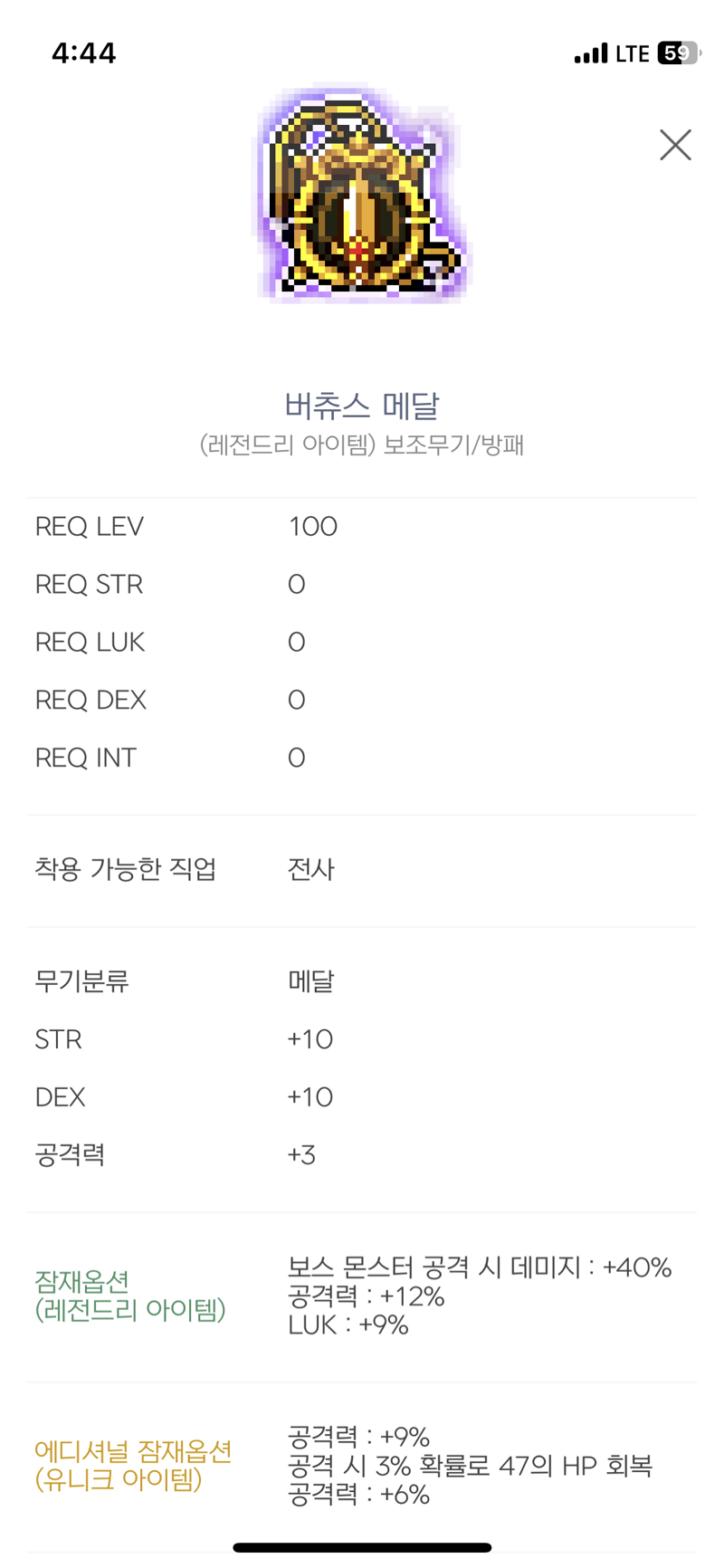 메이플스토리 인벤 히어로 보조 어디까지 메이플스토리 인벤 전사 직업게시판