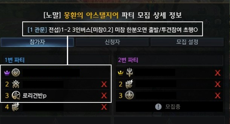 로스트아크 인벤 실리안 보도 길드 릴지혜 아브 3인버스 버스기사 수금먹튀 로스트아크 인벤 서버 사건사고 게시판