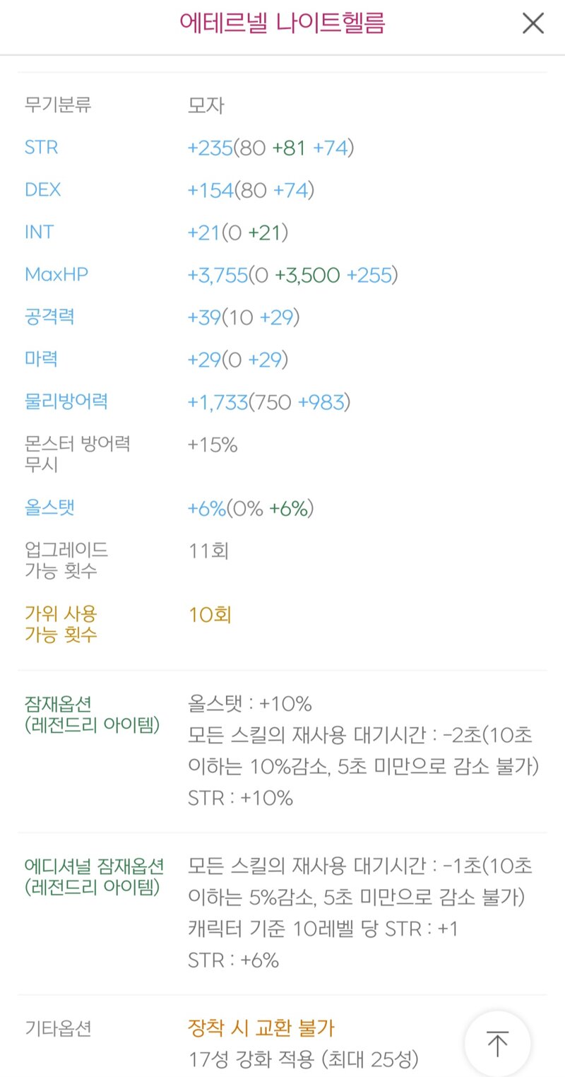 메이플스토리 인벤 전사 3초뚝 효율 최강자가 누굴까여 메이플스토리 인벤 전사 직업게시판