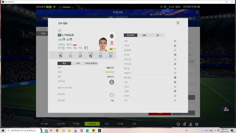 피파 온라인4 인벤 아스날 갑자기 일하네 피파 온라인4 인벤 자유게시판