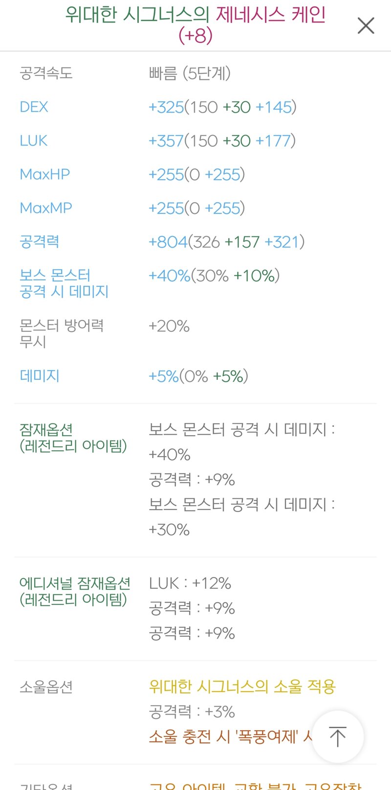 메이플스토리 인벤 요즘진짜 메플 역대급으로 재밌는듯 메이플스토리 인벤 자유게시판