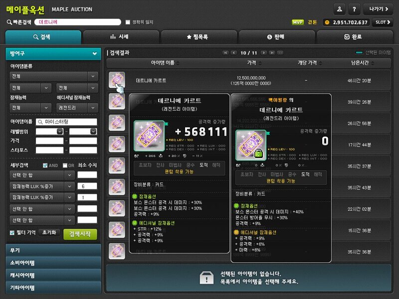 메이플스토리 인벤 팬텀 보조 질문 메이플스토리 인벤 도적 직업게시판