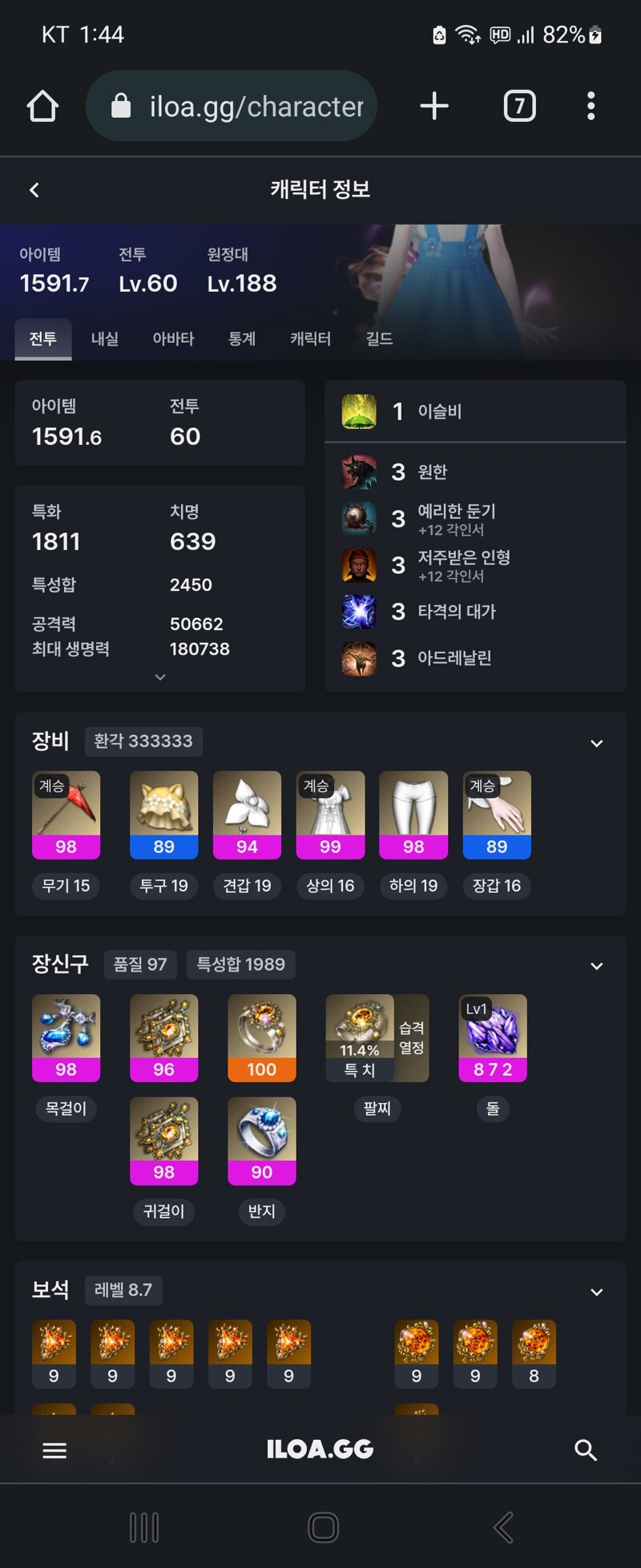 로스트아크 인벤 이슬비 꿰뚫는회오리로 고점뚫어봅니다 로스트아크 인벤 기상술사 게시판