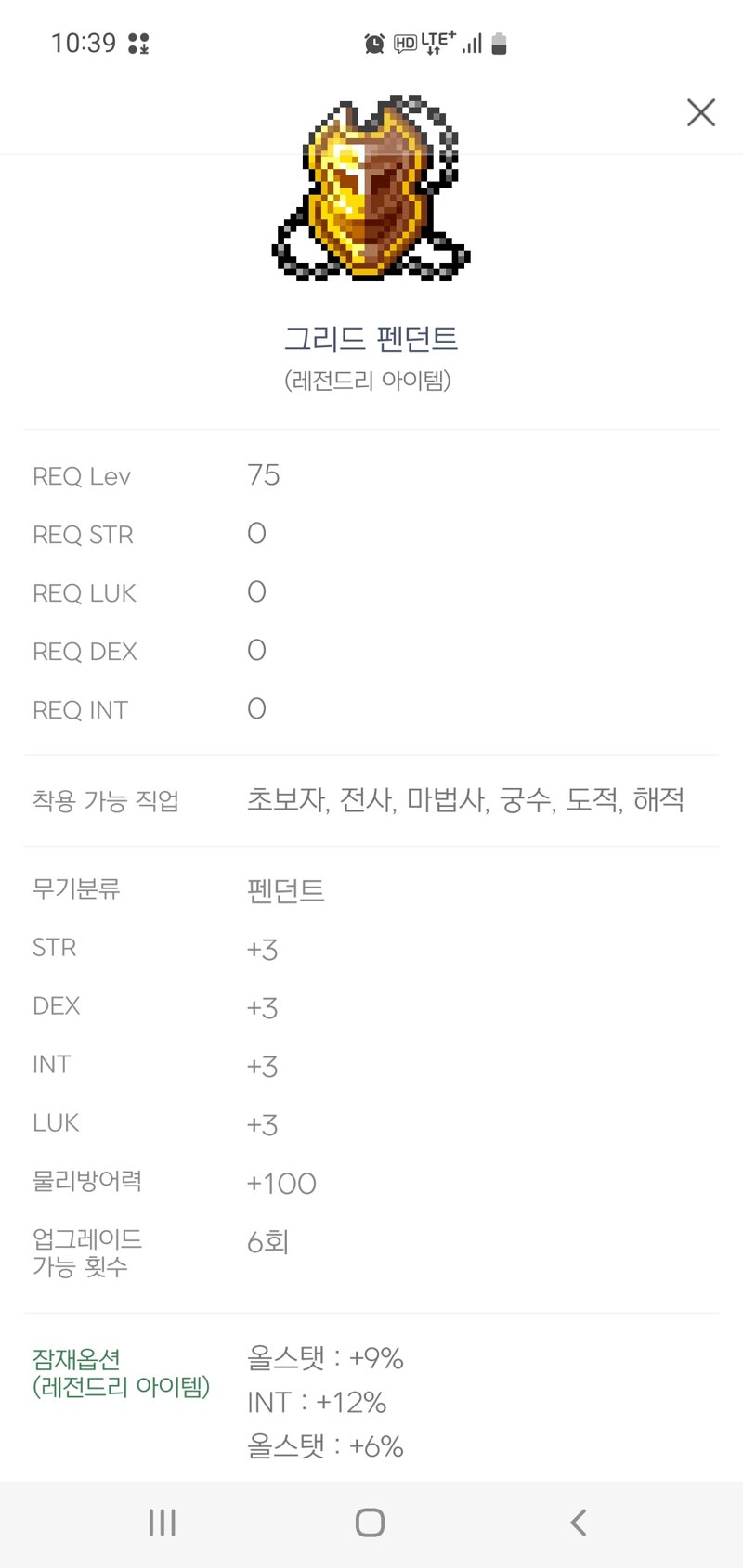 메이플스토리 인벤 비틱주의 아이템자랑 메이플스토리 인벤 리부트 게시판