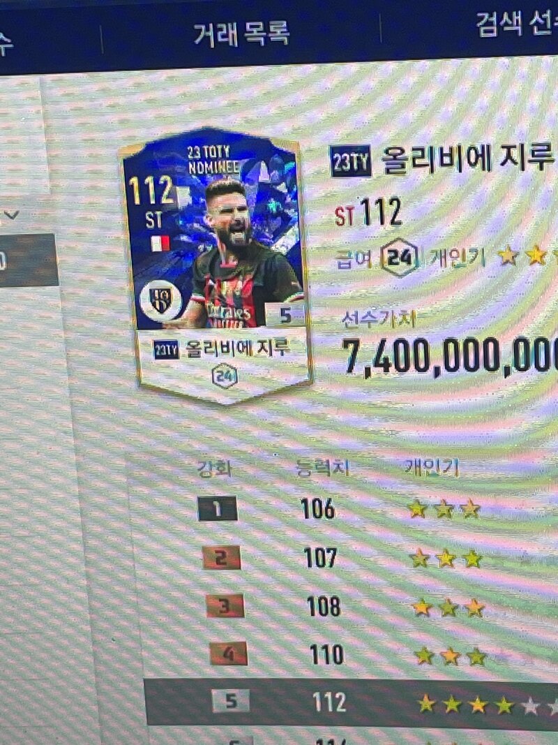 Fc 온라인 인벤 얘 재료임 Fc 온라인 인벤 자유게시판