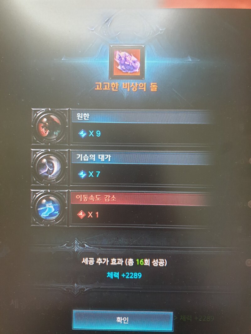 로스트아크 인벤 원한기습 97돌 살리는 방법이 있을까요 로스트아크 인벤 슬레이어 게시판