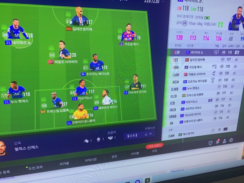 Fc 온라인 인벤 팀 보강좀 봐주세요 Fc 온라인 인벤 팀전술 평가 상담 게시판