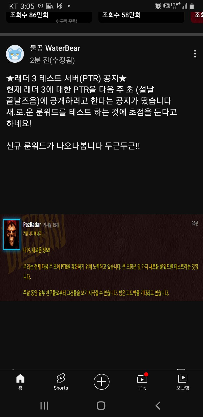 새로운 룬워드 디아블로2 자유 게시판 디아블로2 인벤
