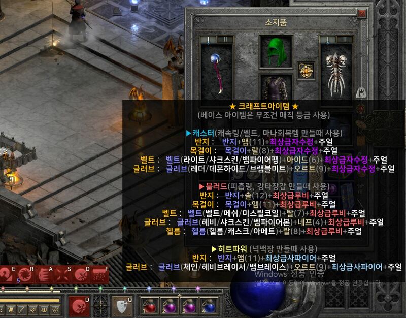 선히님 소지품함 보조설명 변경 질문 디아블로2 애드온모드 요청 게시판 디아블로2 인벤