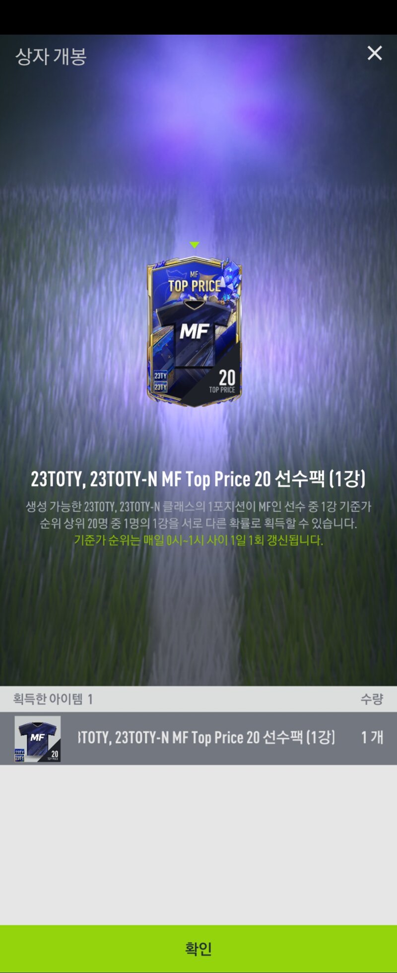Fc 온라인 인벤 주사위 굴려주세요맛보기 Fc 온라인 인벤 자유게시판