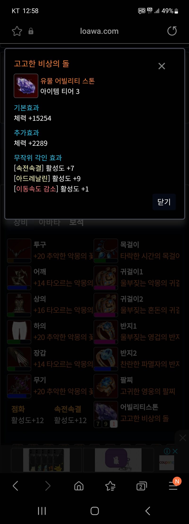 로스트아크 인벤 점화로 본캐 변경완료 로스트아크 인벤 소서리스 게시판