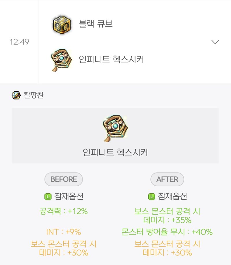 메이플스토리 인벤 메린이입니다 메이플스토리 인벤 자유게시판