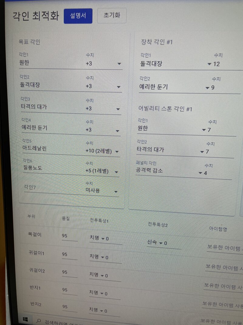 로스트아크 인벤 뭐가 문제일까요 알려주세요 ㅠ 로스트아크 인벤 기상술사 게시판