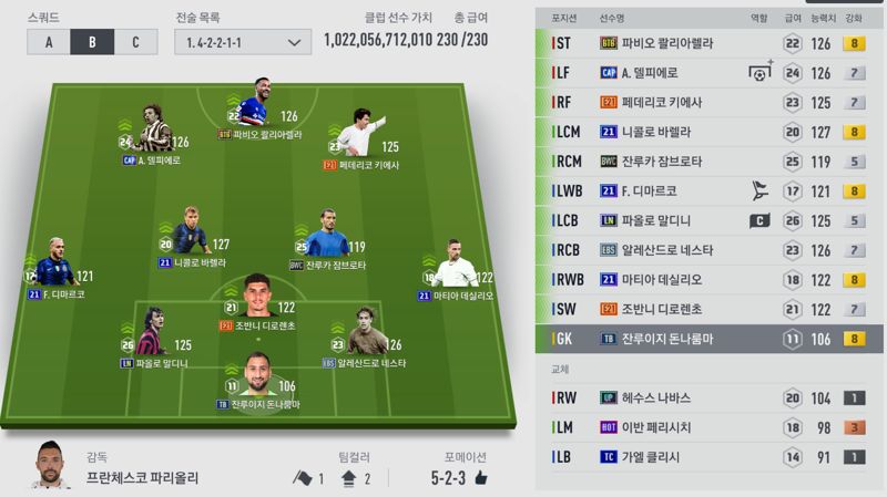 Fc 온라인 인벤 1조 이탈리아 Fc 온라인 인벤 팀전술 평가 상담 게시판