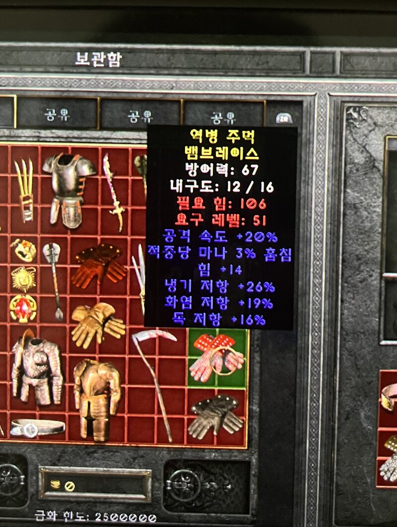 안녕하세요 디린이입니다 디아블로2 득템and자랑 게시판 디아블로2 인벤