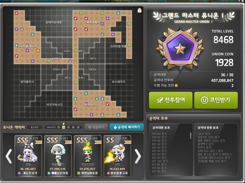 메이플스토리 인벤 해방 큐브 자금 마련하기 5일차 메이플스토리 인벤 리부트 게시판