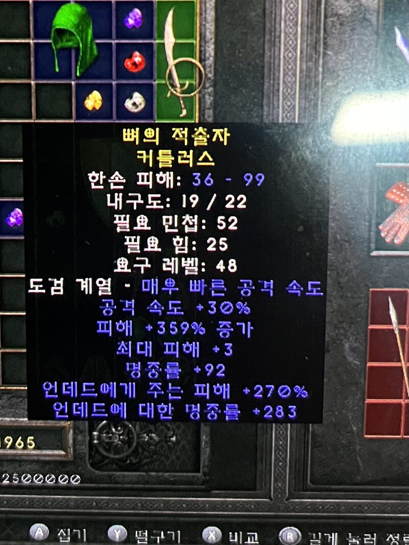 안녕하세요 디린이입니다 디아블로2 득템and자랑 게시판 디아블로2 인벤
