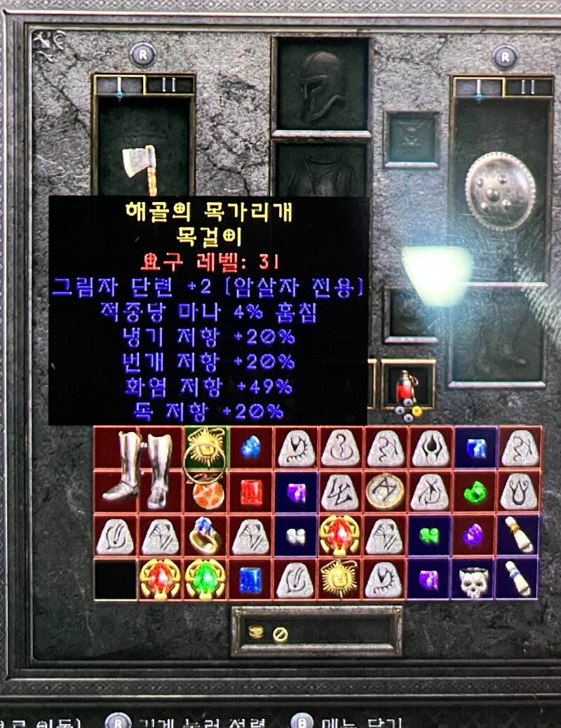 안녕하세요 디린이입니다 디아블로2 득템and자랑 게시판 디아블로2 인벤