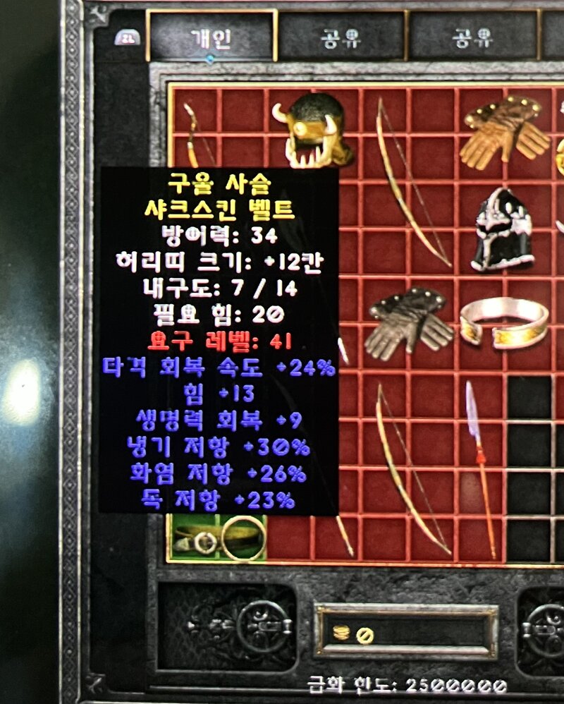 안녕하세요 디린이입니다 디아블로2 득템and자랑 게시판 디아블로2 인벤