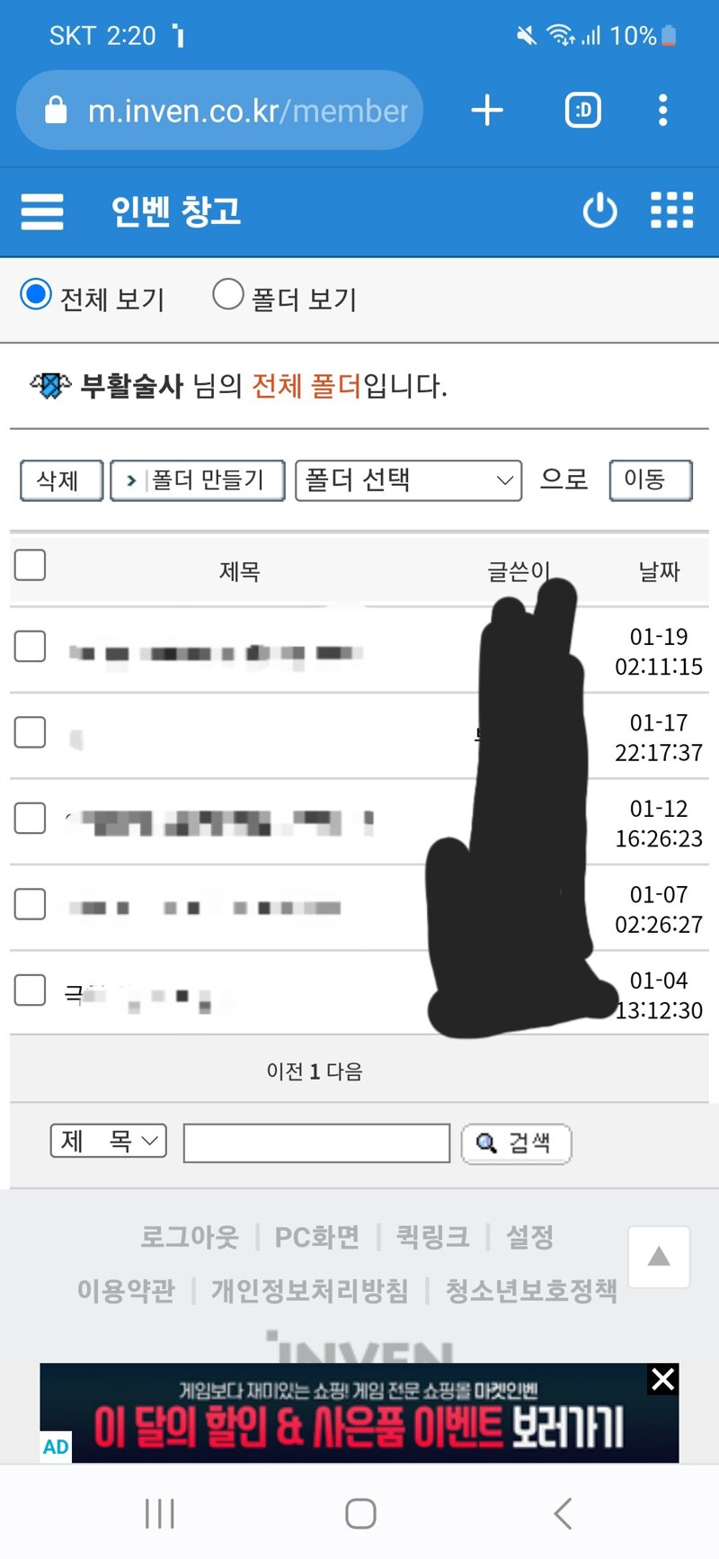 메이플스토리 인벤 인벤창고 메이플스토리 인벤 자유게시판