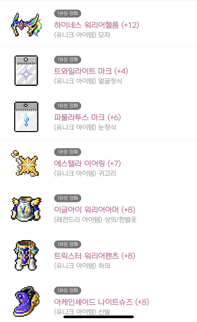 메이플스토리 인벤 메린이 템 진로 봐줘용 메이플스토리 인벤 자유게시판
