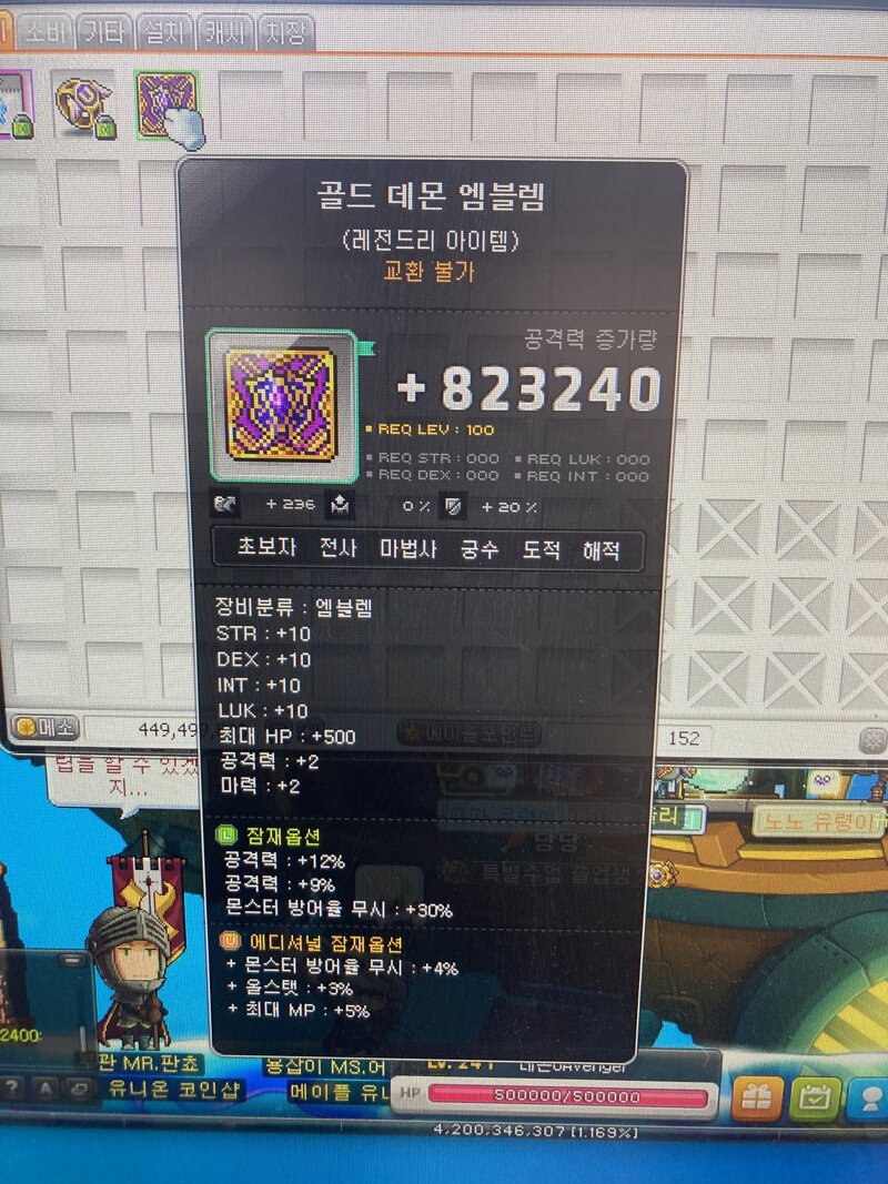메이플스토리 인벤 앰블 윗잠 종결 메이플스토리 인벤 전사 직업게시판