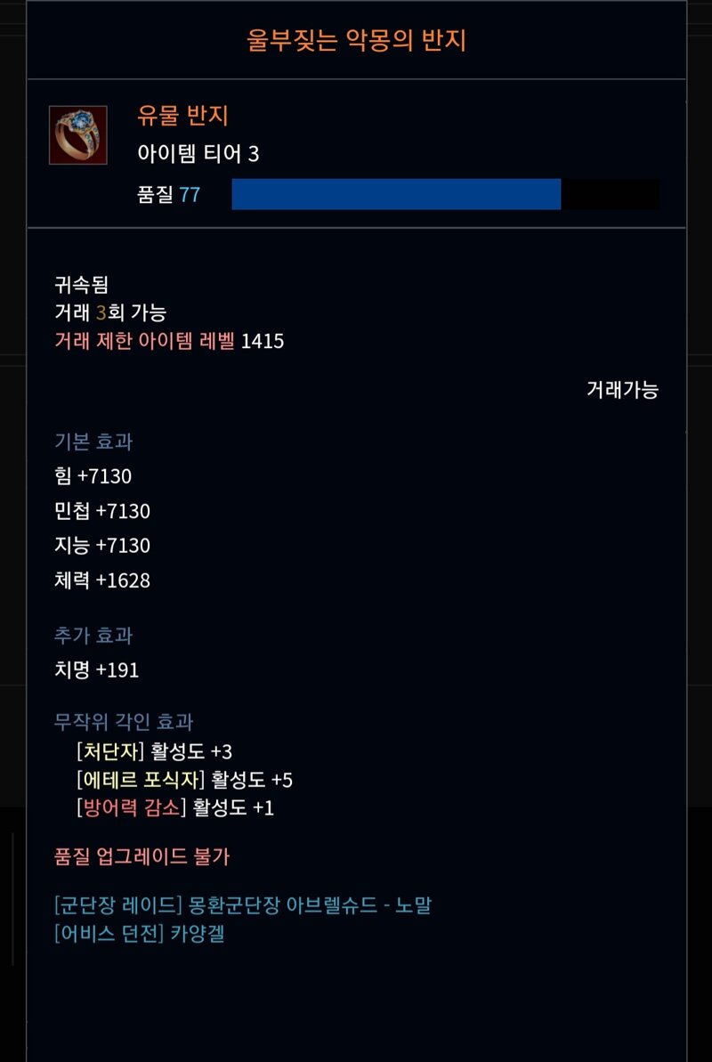 로스트아크 인벤 이거 팔릴까 로스트아크 인벤 슬레이어 게시판