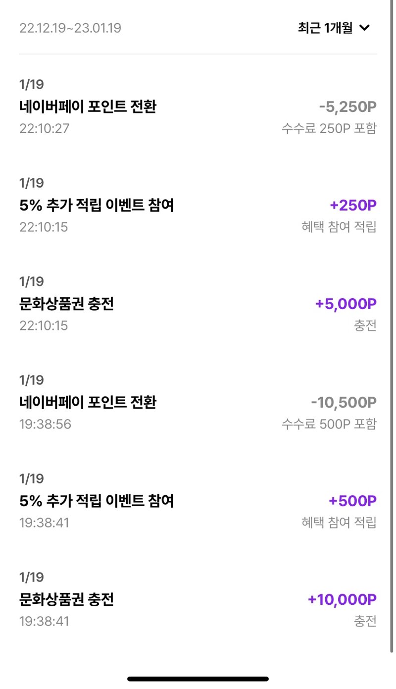 메이플스토리 인벤 신규 문화상품권 10페이백 정리 네이버페이 전환 메이플스토리 인벤 팁과노하우 게시판