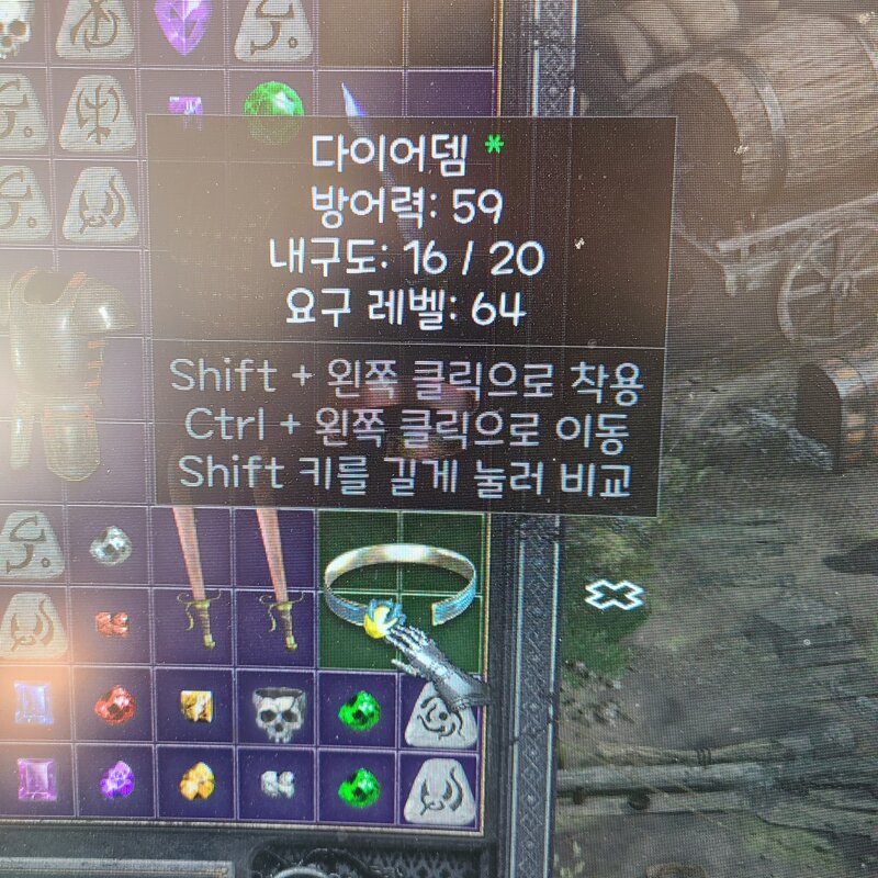 소서 꺼불 재료로 괜찮을까요 디아블로2 자유 게시판 디아블로2 인벤