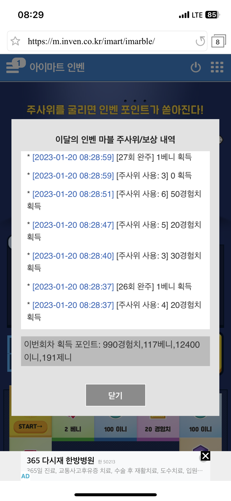 오늘의 마블 디아블로2 자유 게시판 디아블로2 인벤