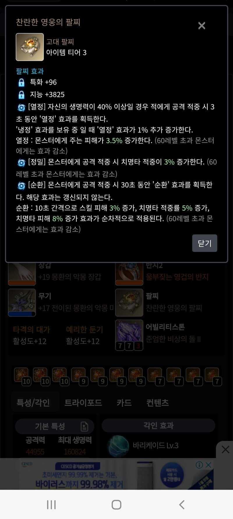 로스트아크 인벤 팔찌뽑았어요 로스트아크 인벤 아르카나 게시판