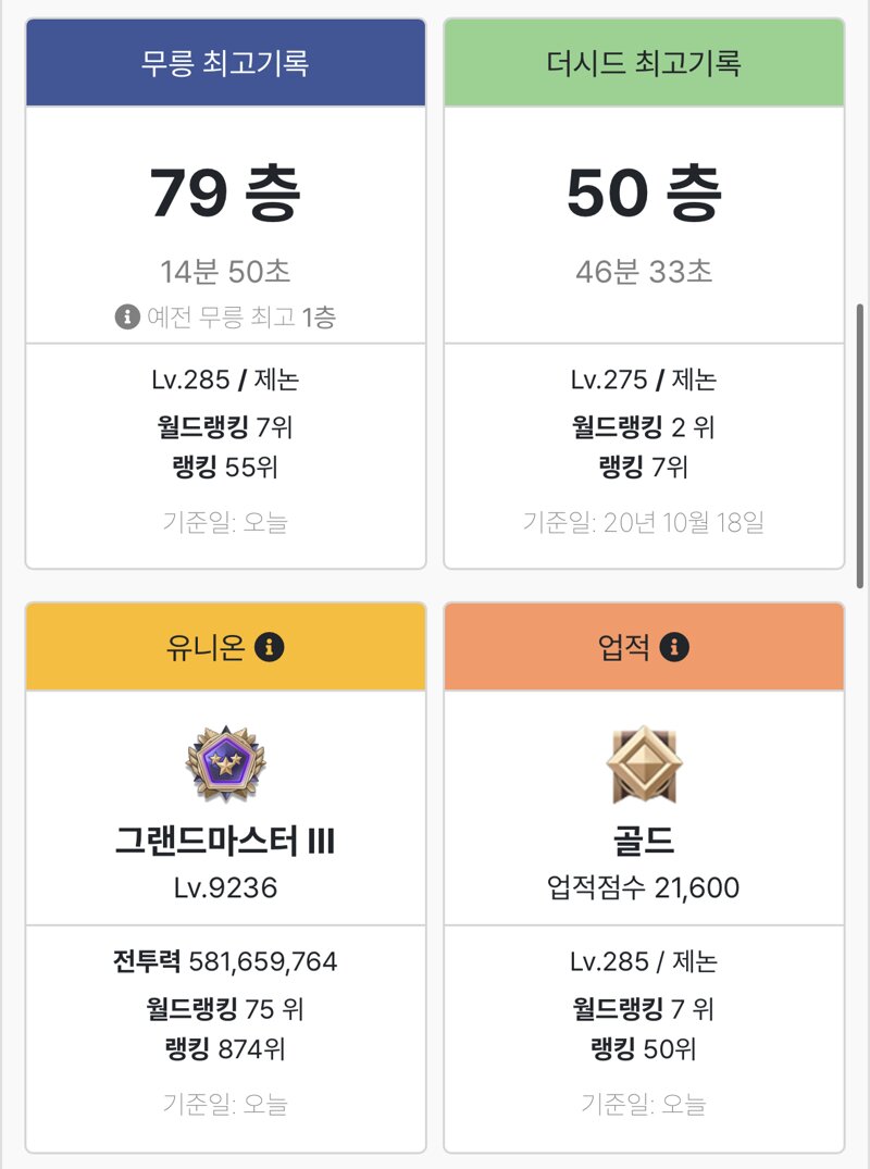 메이플스토리 인벤 오늘자 맑음썩음 메이플스토리 인벤 자유게시판
